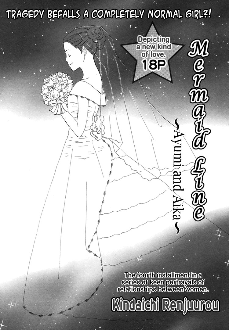 Yurimanga.net :: Mermaid Line - Ayumi and Aika 1 [lililicious]